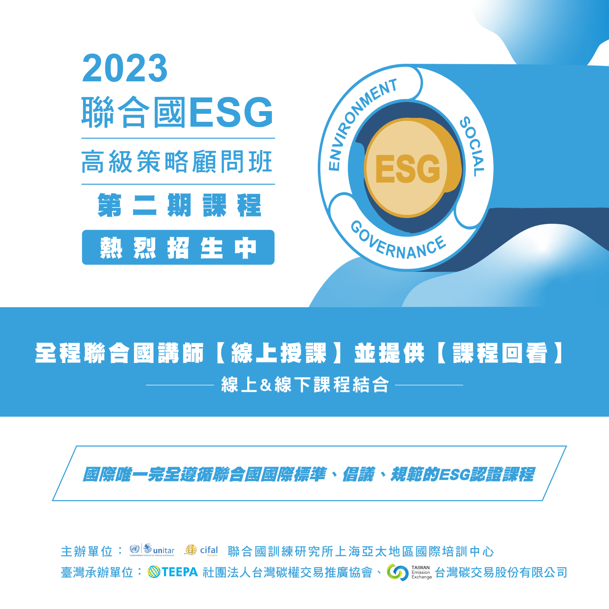TEEPA . 綠能 . 碳中和 . 碳權 . ESG . 碳關稅 . CBAM . CCA . SDGs | TEEPA 社團法人台灣碳權交易推廣協會